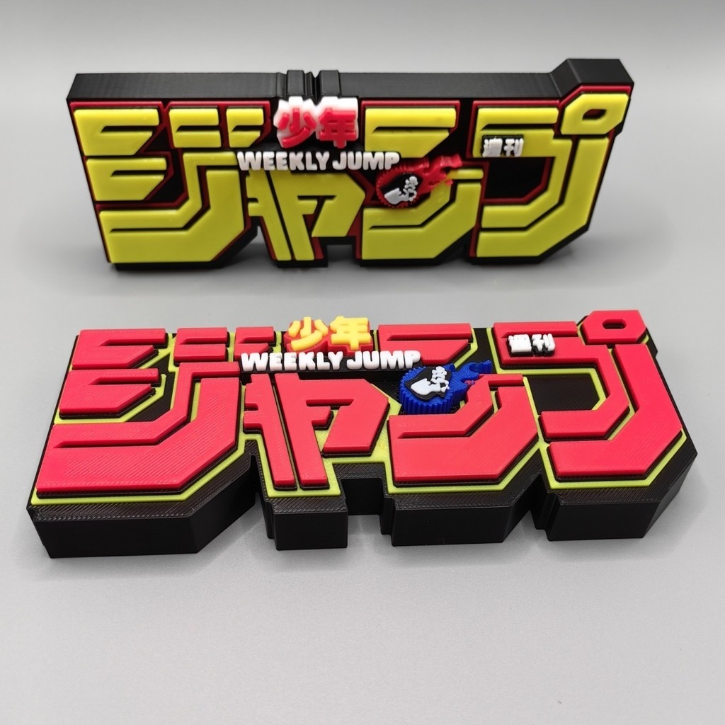 Jump Logo three-dimensional letter ornaments, vertical nameplates ...