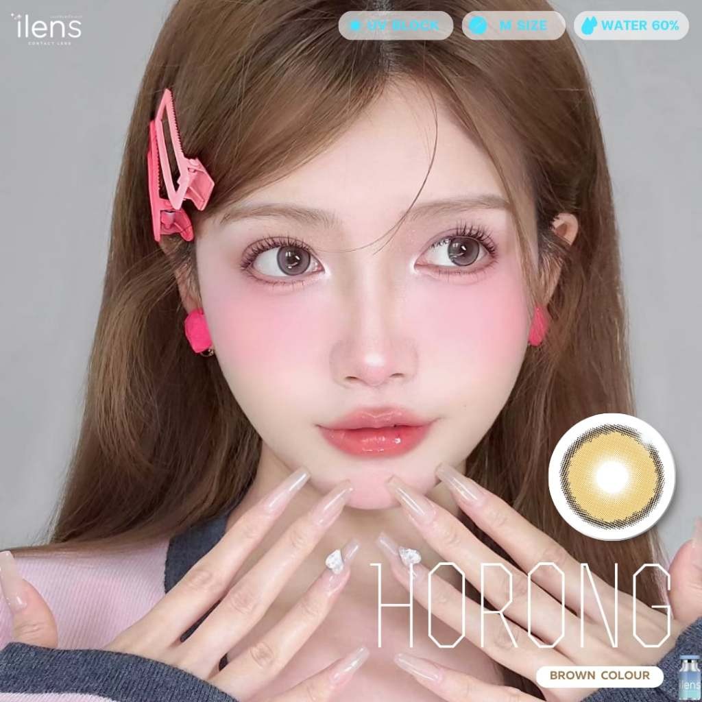 🔥คอนแทคเลนส์💗ขนาดมินิ💗Horong ( ilens ) สี : Brown/Gray | Shopee Thailand