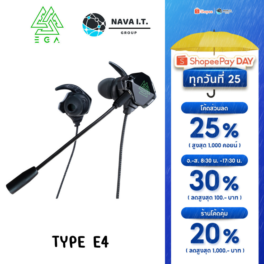 🛵มีส่งด่วน💨EGA TYPE E4 IN EAR EARPHONE GAMING หูฟังอินเอียร์ หูฟังเกมมิ่ง ประกัน 2 ปี | Shopee ...