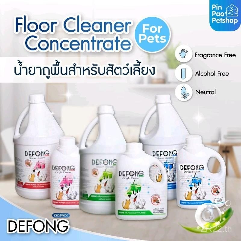 น้ำยาถูพื้นสุนัข แมว กรงสัตว์เลี้ยงDefong เดอร์ฟอง กลิ่นอับ 3800ML ...