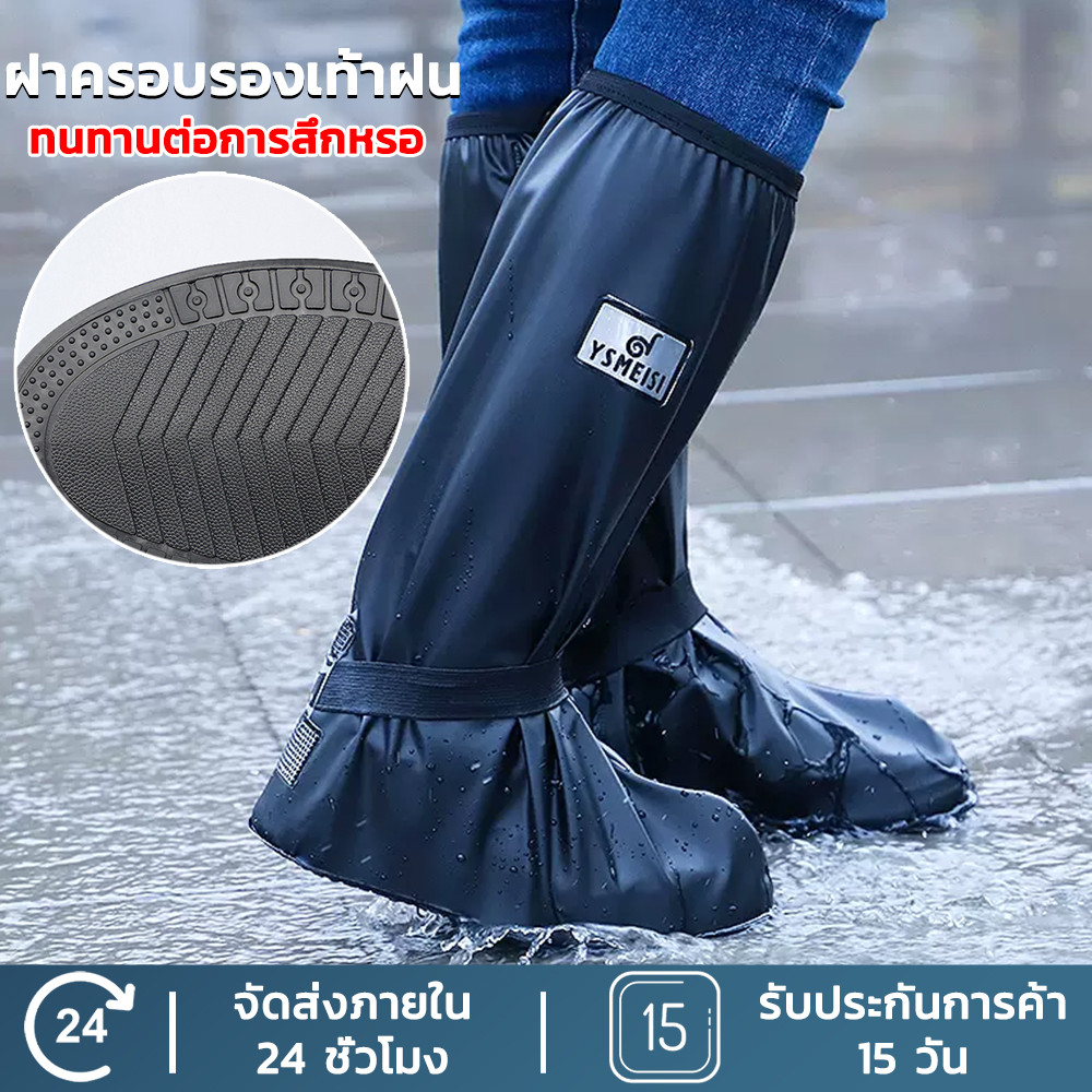 KAISER COD ถุงคลุมรองเท้ากันน้ำ คุณภาพดีกันน้ำ และทนต่อการสึกหรอ หนา ...