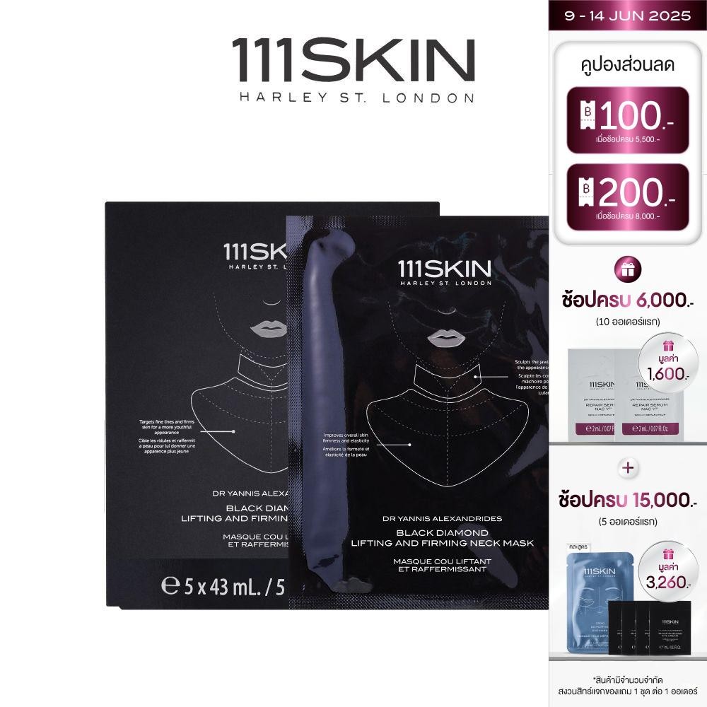 111SKIN - Black Diamond Lifting & Firming Neck Mask 5x43 ml 111สกิน แบล็ค ไดมอนด์ ลิฟติ้ง แอนด์ ...