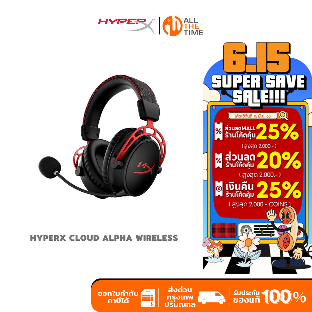 HyperX Cloud Alpha Wireless หูฟังเกมมิ่ง หูฟังไร้สาย (4P5D4AA) ประกันศูนย์ไทย | Shopee Thailand
