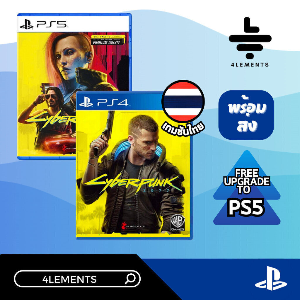 (พร้อมส่ง) PS4 PS5 CYBERPUNK 2077 (FREE UPGRADES PS5) (GAME (ENG) | Shopee Thailand