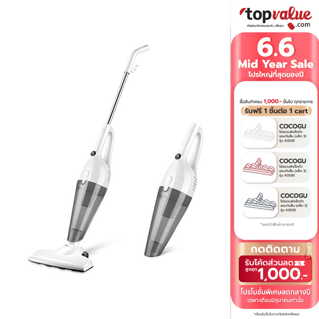 [โค้ดลด 25%] SCE Plus เครื่องดูดฝุ่น 2 in 1 มือถือและด้ามจับ XG1 รับประกัน 2 ปี | Shopee Thailand