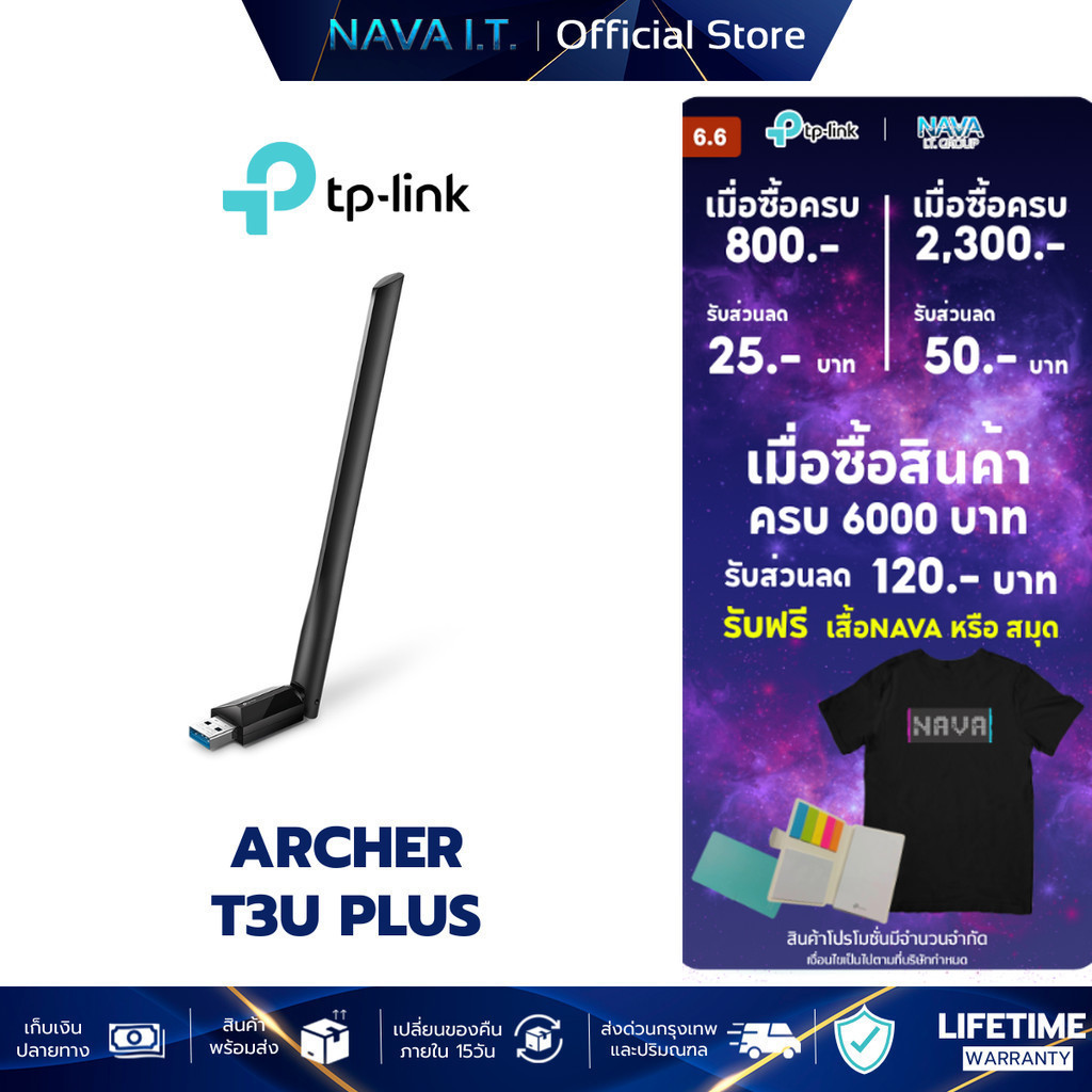 TP-LINK ARCHER T3U PLUS ARCHER AC1300 HIGH GAIN WIRELESS DUAL BAND USB ...