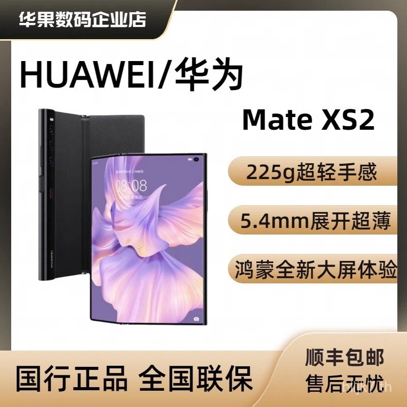 หน้าจอพับได้ Huawei Mate XS 2 เวอร์ชัน 4G รุ่นเรือธงแท้ Snapdragon 888 Mate Xs2 Mate X3 | Shopee ...