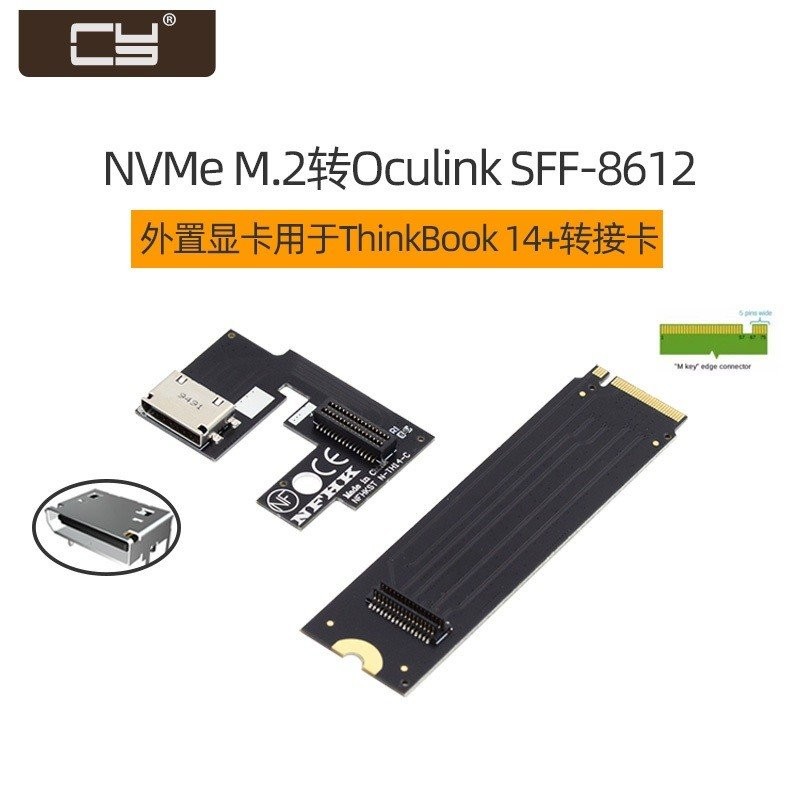 อะแดปเตอร์การ์ดกราฟิกภายนอก ThinkBook 14+ M.2 Port Oculink SFF-8612 ที่ ...