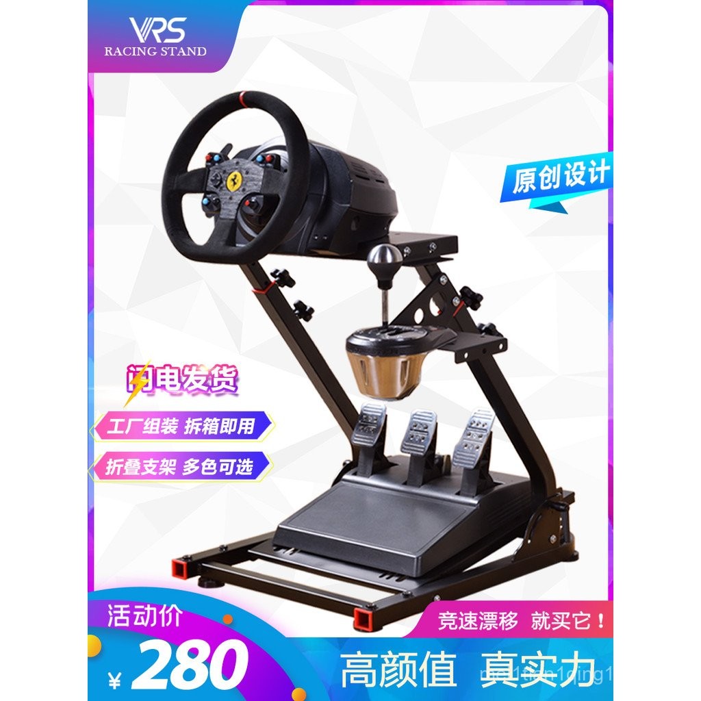 VRS Racing Simulator พวงมาลัยพับได้ g29 วงเล็บ ps54 เกม Logitech g923 ...