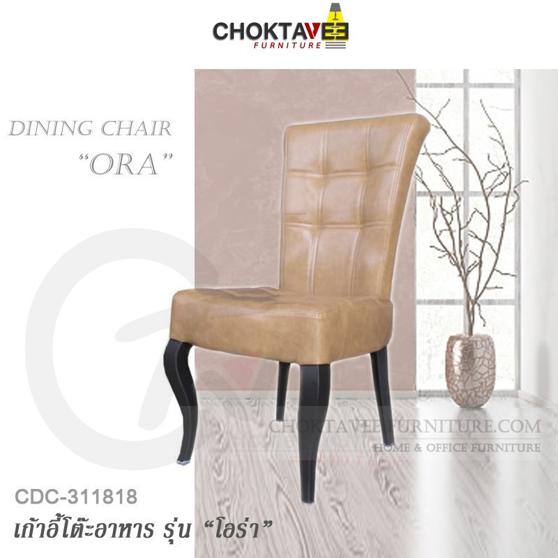 เก้าอี้โต๊ะอาหาร โมเดริน์ (Silver Modern Series) รุ่น TC-MD-SV ORA [GH ...