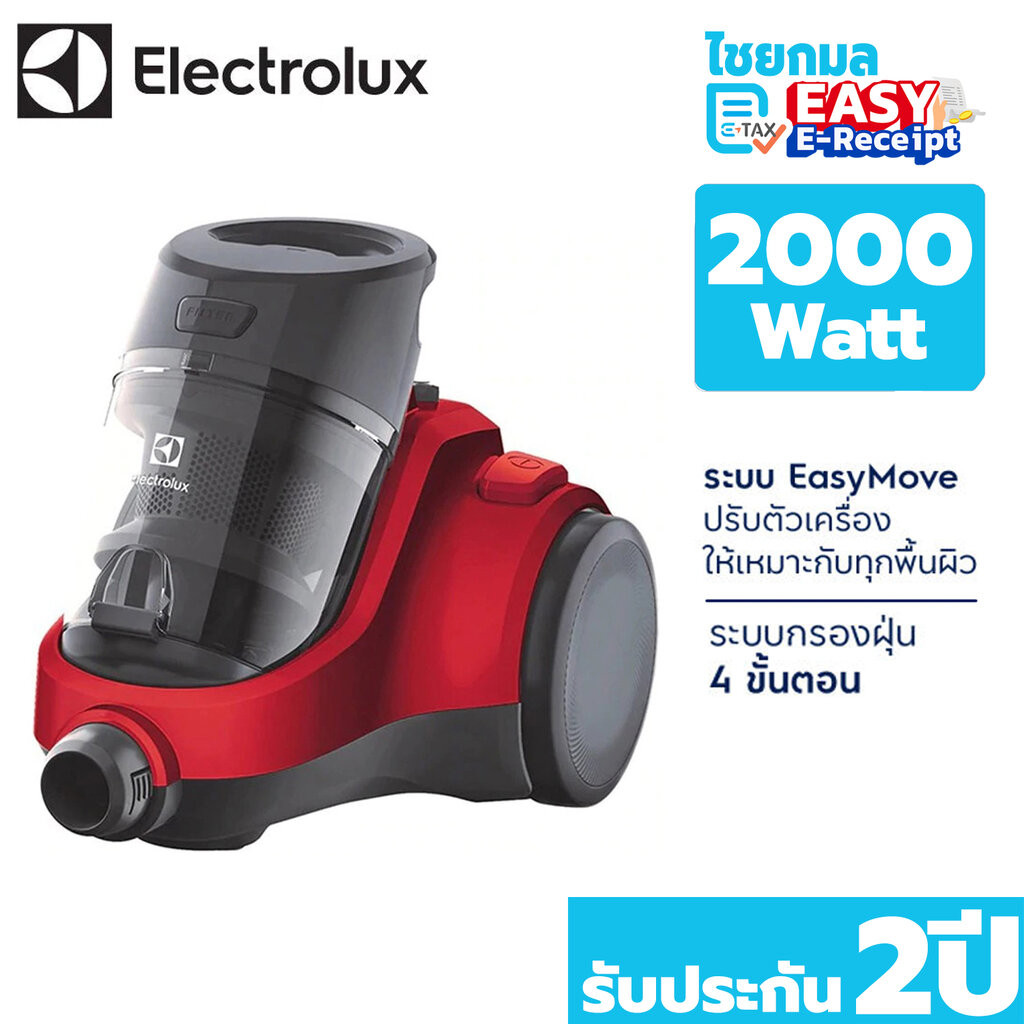 ELECTROLUX เครื่องดูดฝุ่นแบบกล่อง EC41-6CR 2000 วัตต์ / รับประกัน 2 ปี ...