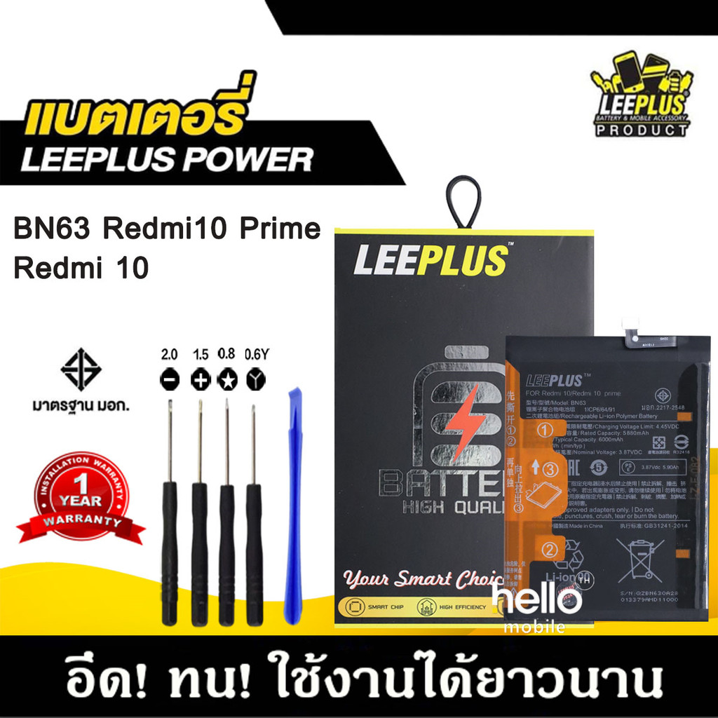 แบตเตอรี่สำหรับRedmi10 / Redmi10 Prime BN63 BATTERY Redmi10 / Redmi10 ...