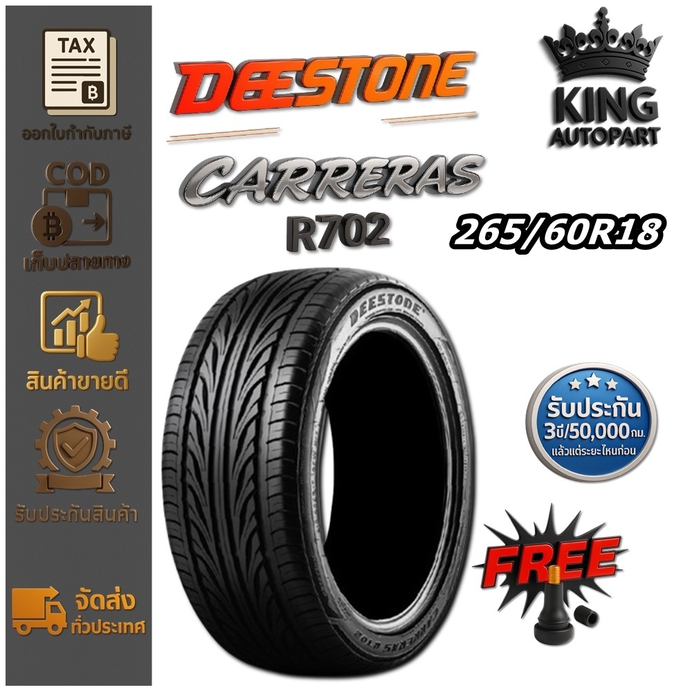ยางรถยนต์ ขนาด 265/60R18 รุ่น R702 ยี่ห้อ Deestone | Shopee Thailand