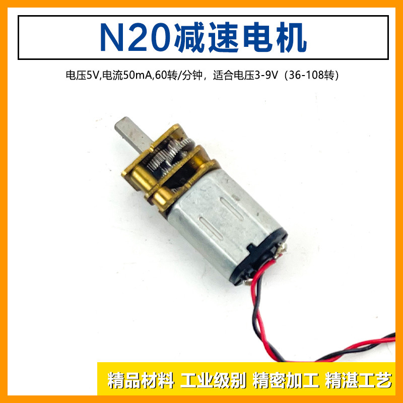 Precision N20 มอเตอร์เกียร์ DC3V3.7 V5V 6V DC มอเตอร์ Mini All-Metal ...
