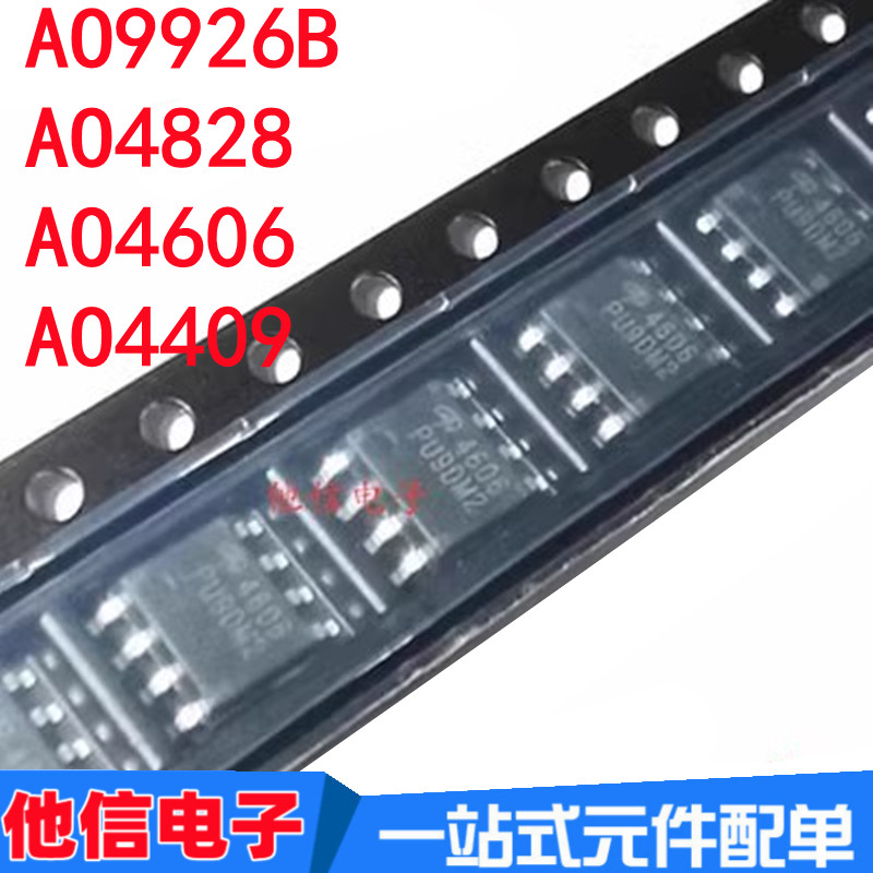 ยี่ห้อใหม่ AO4828 AO4606 AO9926B AO4409 Patch SOP8 MOS Field Effect Management | Shopee Thailand