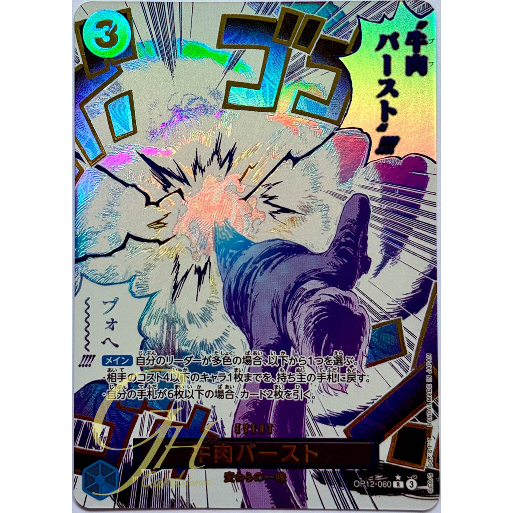 One Piece Card Game [OP12-060] Boeuf Burst (Rare PA) | Shopee Thailand