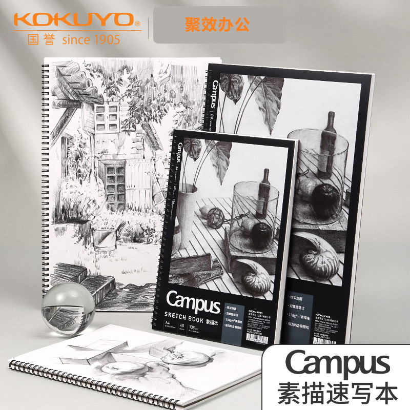 สมุดจด สมุดโน๊ต สมุดบัญชี KOKUYO Watanabe Art Blank Sketchbook 16K ...