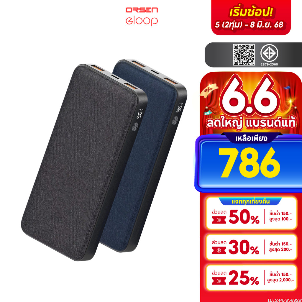 [786บ. ลดใหญ่] Orsen by Eloop E45 แบตสำรองชาร์จเร็ว 20000mAh QC4.0 | PD 3.0 45W Power Bank Quick ...