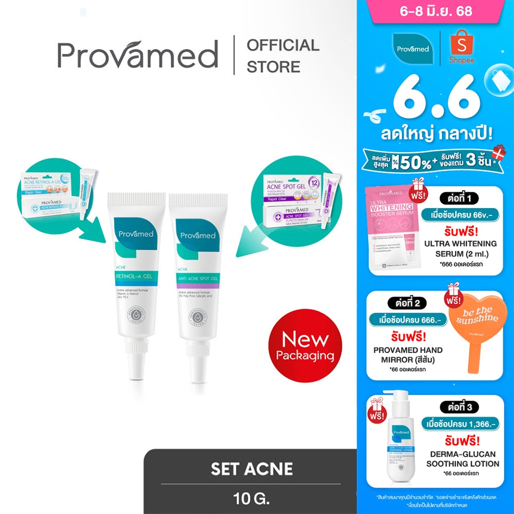 +- Provamed Acne Retinol-A Gel สิวอุดตัน + Acne Spot Gel สิวอักเสบ (SET ...
