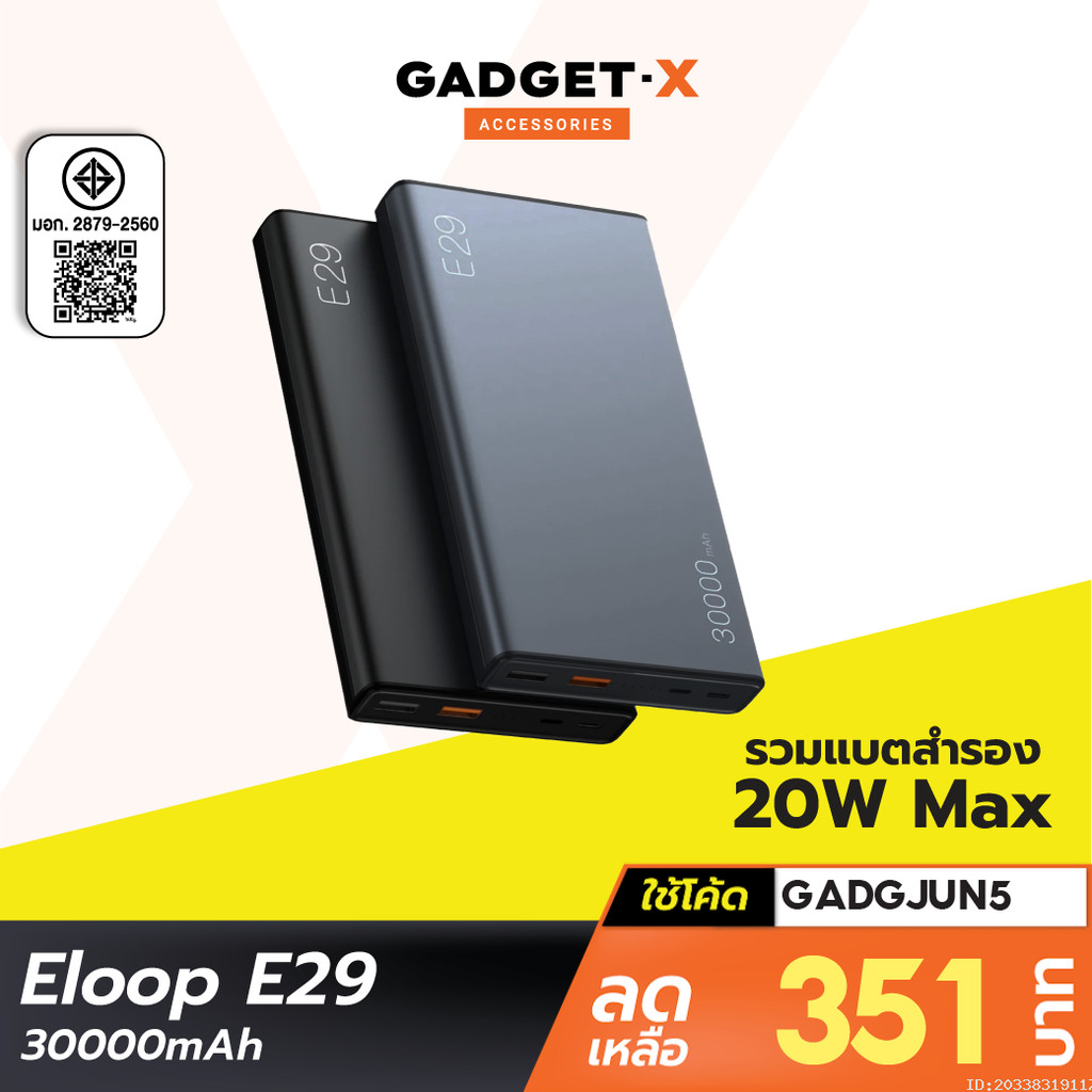 [328บ.โค้ดคุ้ม] Orsen by Eloop E29 30000mAh / E37 22000mAh / E36 12000mAh แบตสำรอง ชาร์จเร็ว PD ...