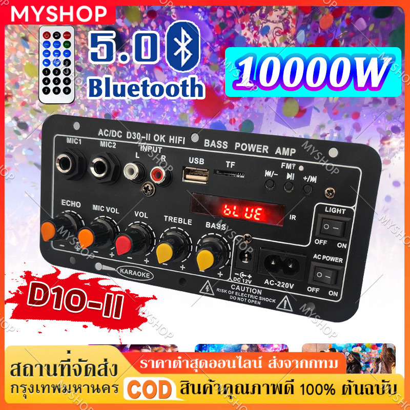 แอมป์จิ๋ว แอมป์ แอมป์บลูทูธ 12/24/220V แอมป์ขยายเสียง เครื่องขยายเสียง 900w 2ch บลูทูธ usb ...