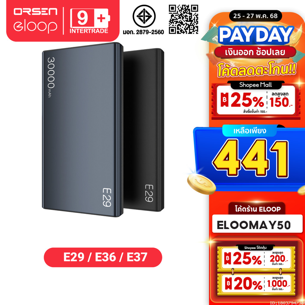 [441บ.โค้ดคุ้ม] Orsen by Eloop E29 30000mAh / E37 22000mAh / E36 12000mAh แบตสำรอง ชาร์จเร็ว 20W ...