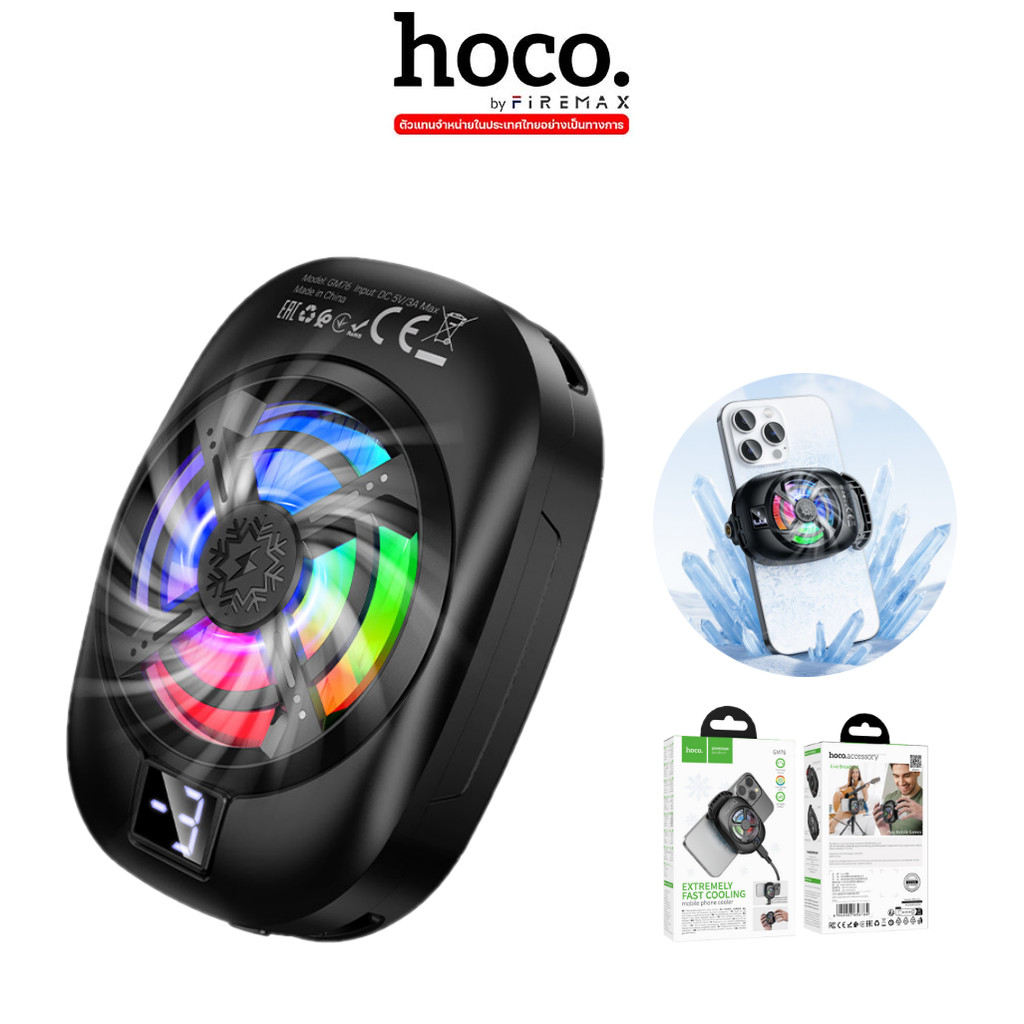 HOCO GM76 พัดลมระบายความร้อนมือถือ พร้อมไฟ RGB ปรับได้ 3 ระดับ เย็นไว มีหน้าจอดิจิตอล mobile fan ...