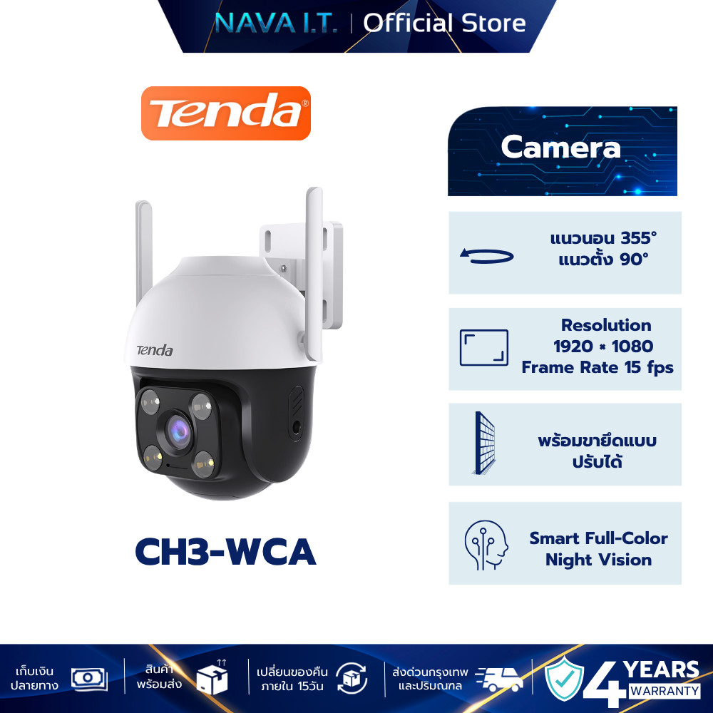 Tenda CH3-WCA 1080P Full-Color Outdoor Wi-Fi Pan/Tilt Camera กล้องวงจร ...