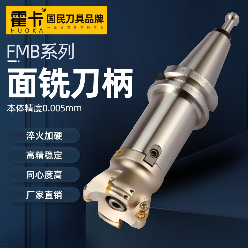 ไซโก้ Fmb เครื่องมือ Shank bt40 bt30 เครื่องตัดกัดด้านข้าง Shank เครื่องตัดมิลลิ่งแผ่น fmb16 27 ...
