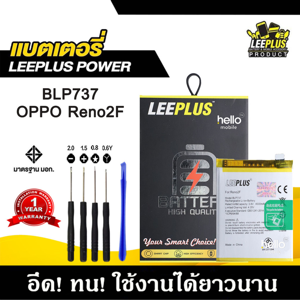 แบตเตอรี่ OPPO Reno2F BLP737 BATTERY OPPO Reno2F BLP737 แบตคุณภาพสูง มี ...