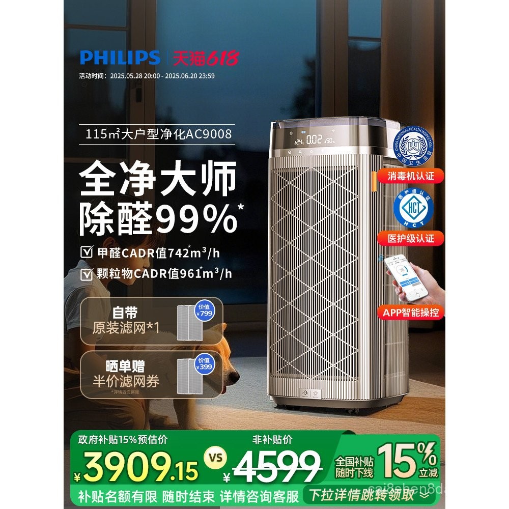 ฟิลิปส์ เครื่องฟอกอากาศ เครื่องฆ่าเชื้อ กำจัดฟอร์มาลดีไฮด์ ฆ่าเชื้อในบ้าน ห้องนอน เครื่องฟอก ...