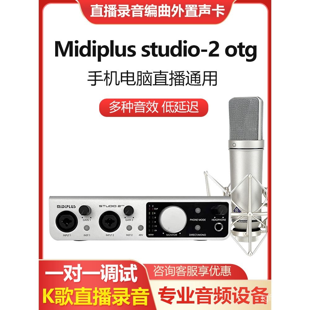 บัตรเสียงคอมพิวเตอร์ Midiplus Studio 2 สำหรับการสตรีม การร้องเพลง การคา ...