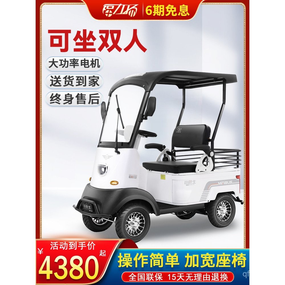 รถบัสขนาดเล็ก Fuli Yang X2 Deluxe สองที่นั่ง สกู๊ตเตอร์เคลื่อนที่สำหรับ ...