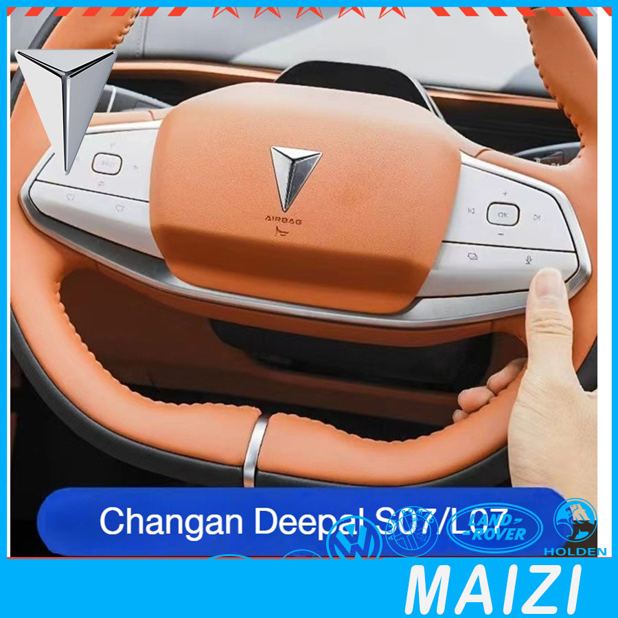 [พร้อม] สติ๊กเกอร์ปุ่มพวงมาลัย DEEPAL S07 ชุดแต่งรถ DEEPAL L07 อุปกรณ์ตกแต่งรถยนต์ DEEPAL S07 ...