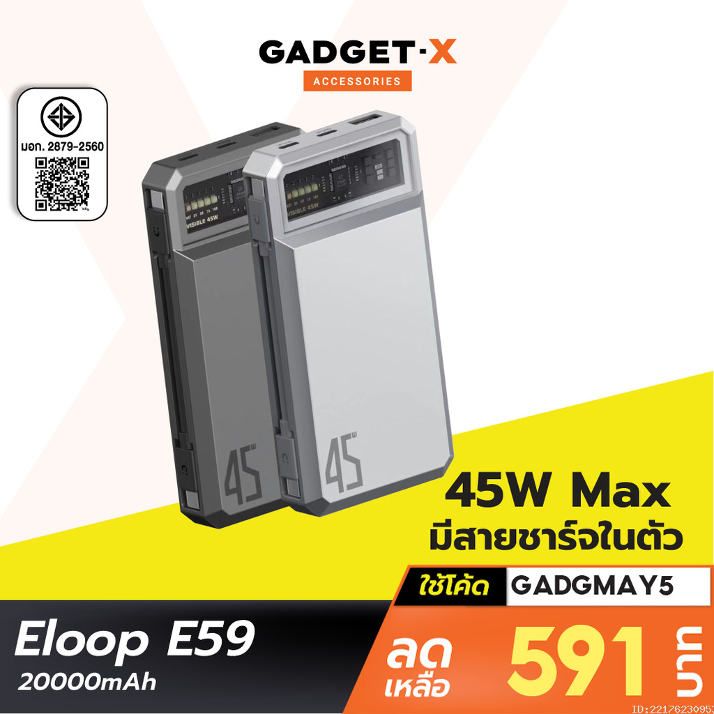 [591บ. ช้อปฉ่ำ] Orsen by Eloop E59 แบตสำรอง 20000mAh ชาร์จเร็ว PD 45W QC 3.0 PowerBank Type C ...