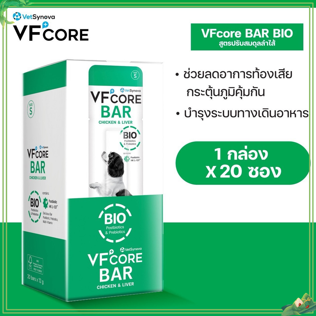 ( 20 ซอง ) VFcore Barสุนัข วิตามินบาร์สำหรับสุนัข VFcore Bar สุนัข ( 20 ซอง ) | Shopee Thailand