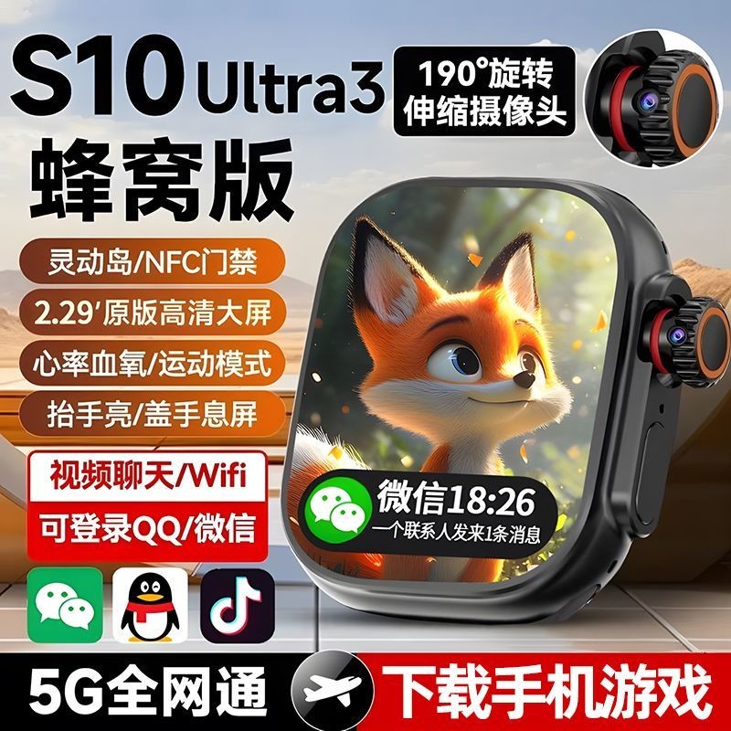 นาฬิกาสมาร์ท Huaqiangbei S10 Ultra3 รุ่น Honeycomb Edition หน้าจอใหญ่ ใส่ซิมการ์ดได้ 5G WiFi ...