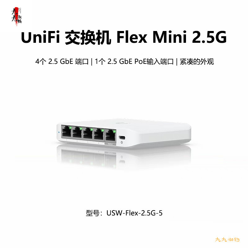 Ubiquiti UBNT USW-Flex-2.5G-5 Ubiquiti Fast 5-Port Desktop Switch ...