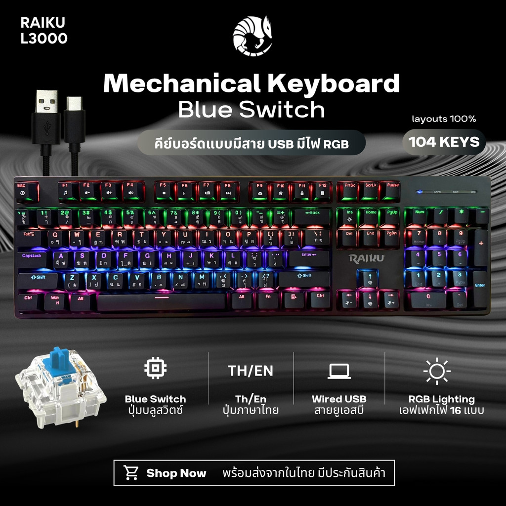 RAIKU คีย์บอร์ด L3000 Blue switch แบบมีสาย ปุ่มไทย 104ปุ่ม Mechanical ...