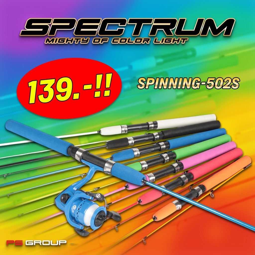 คันตัน 84 Spectrum คันตกปลาเกร็ด , ตกกุ้ง สีสันสดใส ในราคาประหยัดเพียง ...