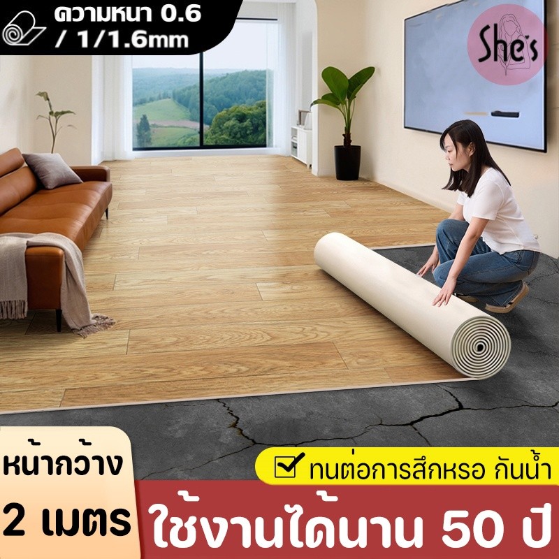 เสื่อน้ํามัน หนา 1.6มิล กระเบื้องยาง ปูพื้น วอลล์เปเปอร์ ราคาต่อเมตร ...