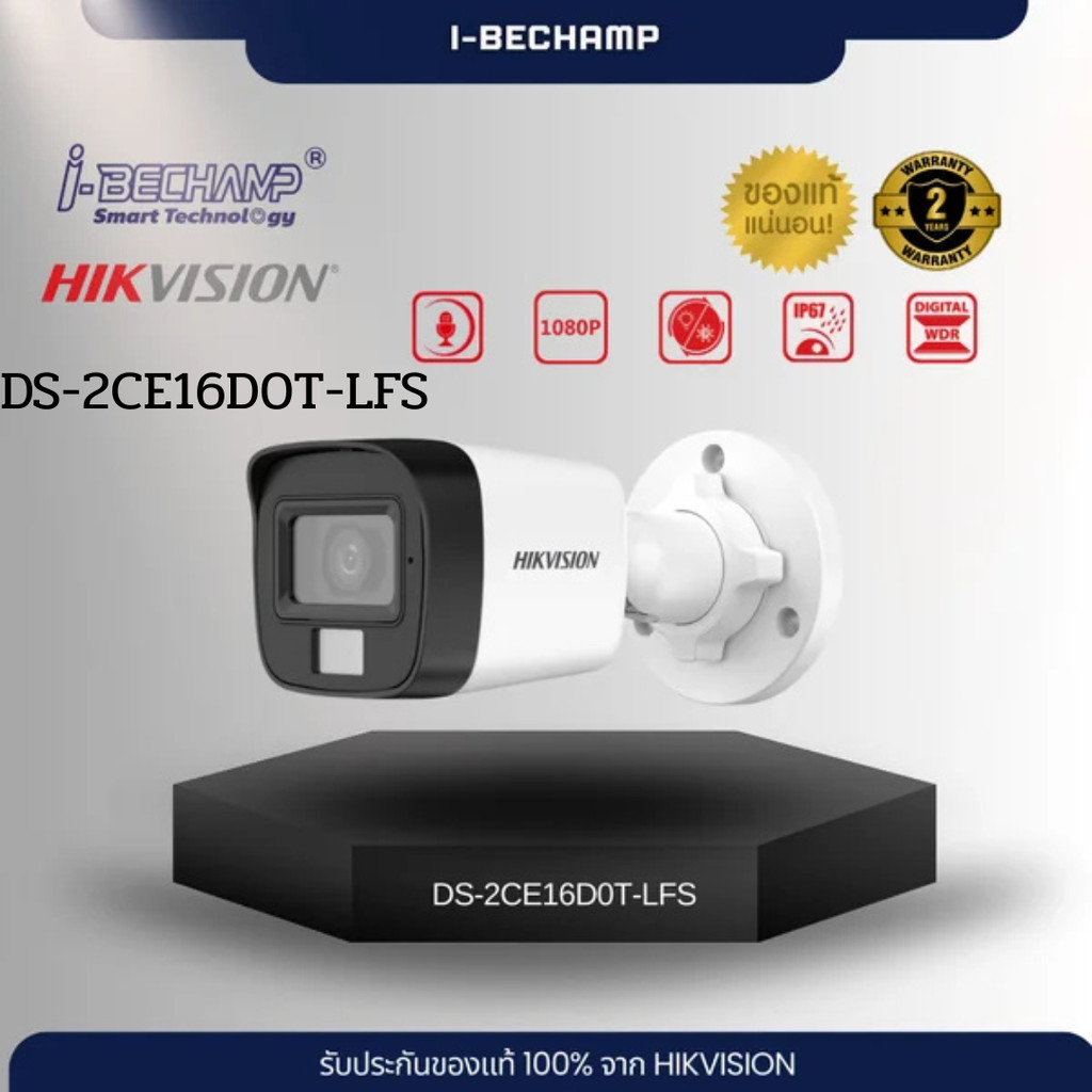 Hikvision DS-2CE16D0T-LFS (O-STD) กล้องวงจรปิด 2MP Smart Hybrid Light Audio Fixed Mini Bullet ...