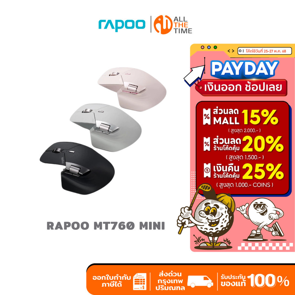 RAPOO MT760 MINI เมาส์ชาร์ทไร้สาย Multi-mode Wireless Optical Mouse ...