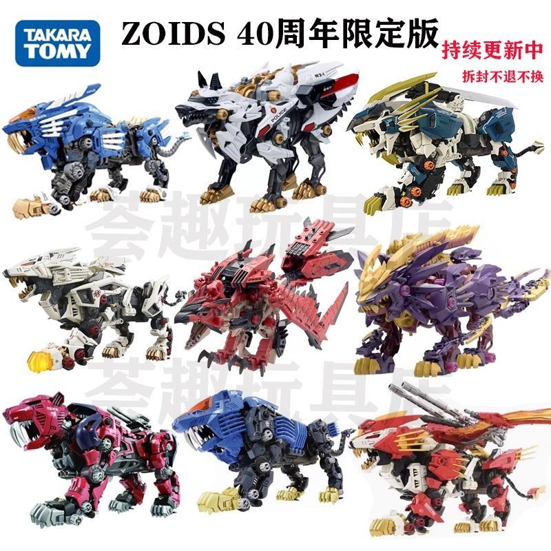 Zoids wild zoids hmm โมเดลกลไก TOMY TOMICA Zoids Mechanical Beast ZOIDS ที่สามารถเคลื่อนไหวได้ ...