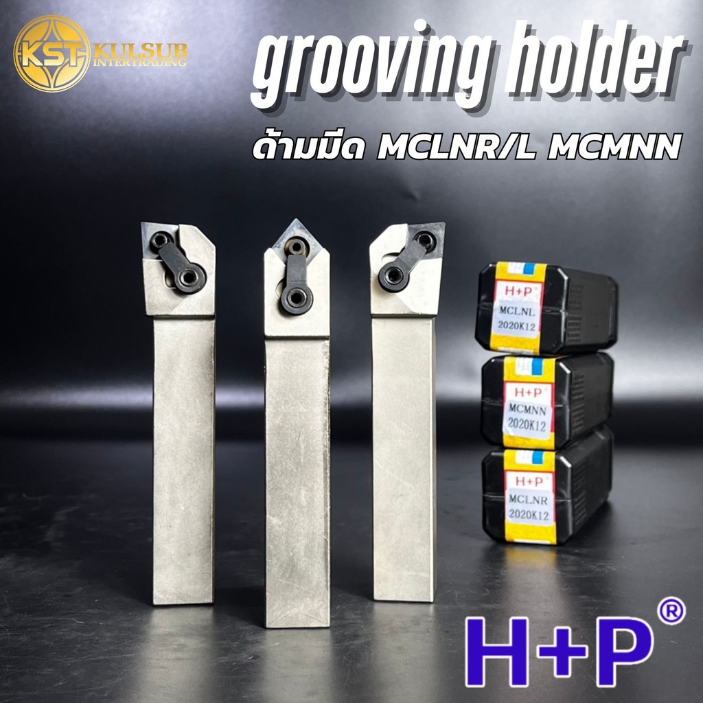 HP ด้ามมีดปอก MCLNR MCLNL MCMNN ด้ามกลึงสองหน้า ด้ามมีดปาด สำหรับใส่ ...