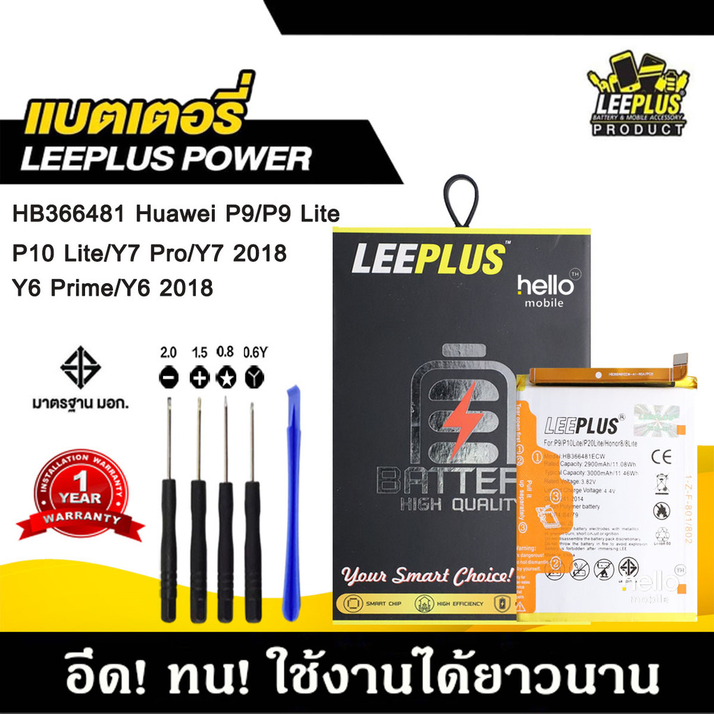 แบตเตอรี่ Huawei Y7 Pro / Y7-2018 LDN-LX2 รับประกัน1ปี แถมชุดไขควง ...