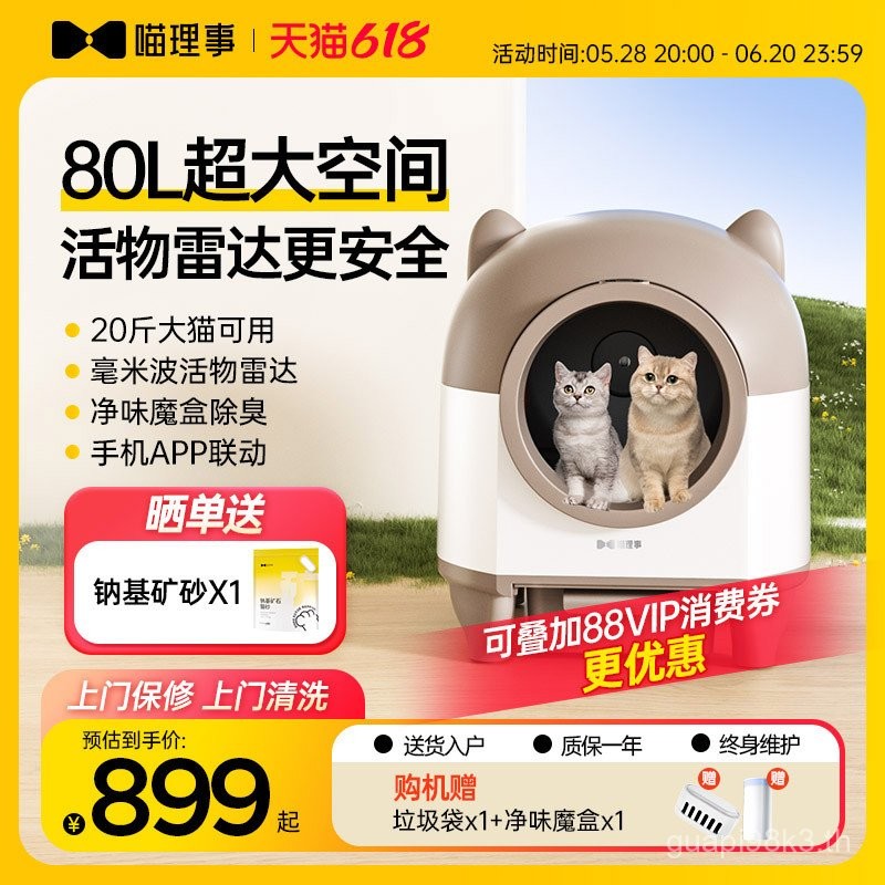 กล่องทิ้งขยะแมวอัตโนมัติ Meow Manager ขนาดใหญ่พิเศษ ปิดกันกลิ่นและทราย ...