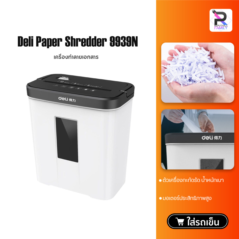 Deli Paper Shredder 9939N เครื่องทำลายเอกสาร เครื่องย่อยกระดาษ 15L ขนาด ...