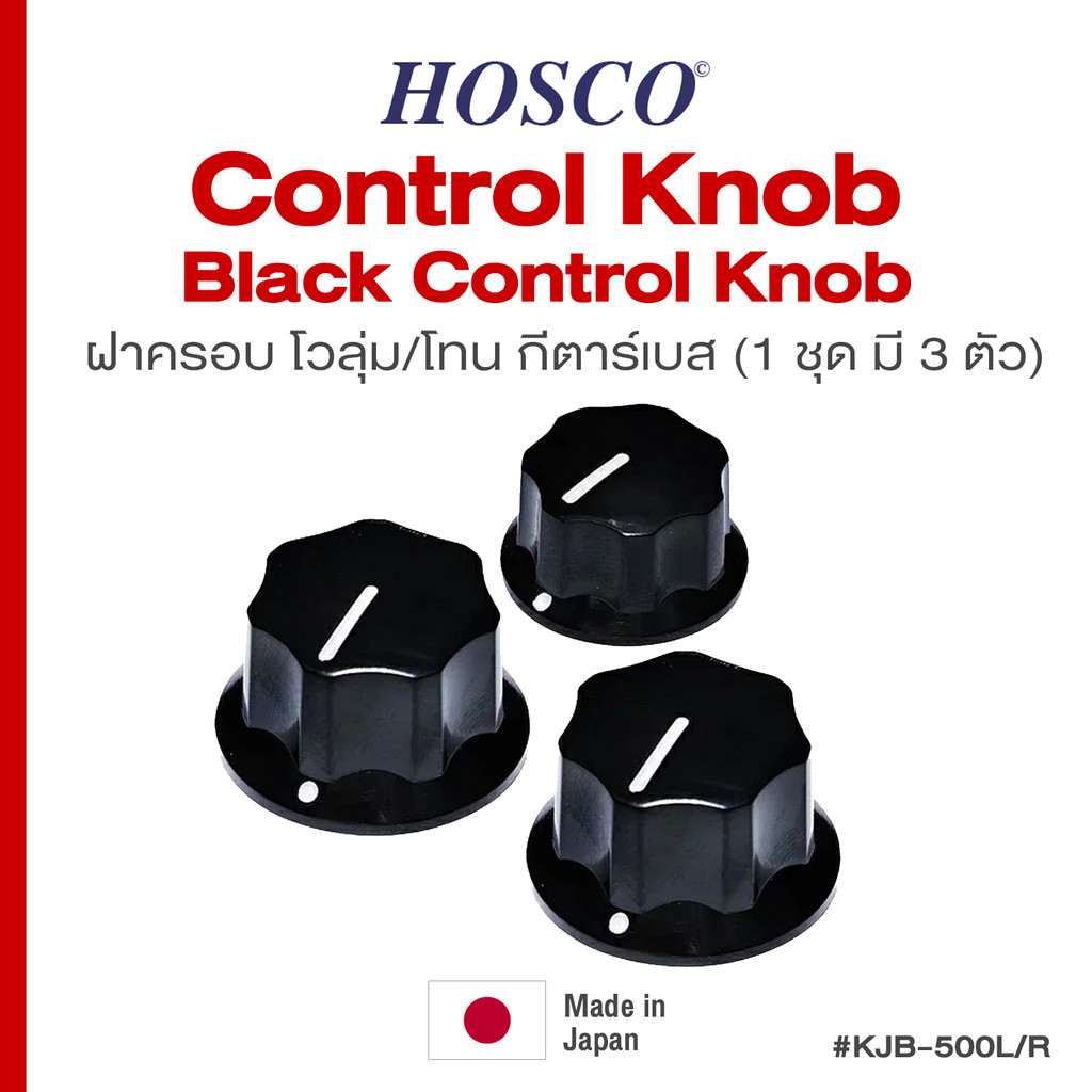 *Made in Japan* Hosco® Relic Black Control Knob for Bass Volume / Tone จุก ฝาครอบ โทน โวลุ่ม แพ ...
