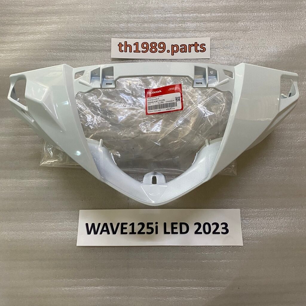 53205-K3F-T00ZE ฝาครอบไฟหน้าสีขาว WAVE125i LED 2023 อะไหล่แท้ HONDA ...